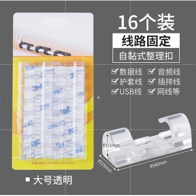 Jual Klip Kabel isi 16 pcs Perapih Cable Clip Klem Tempel klip USB ...