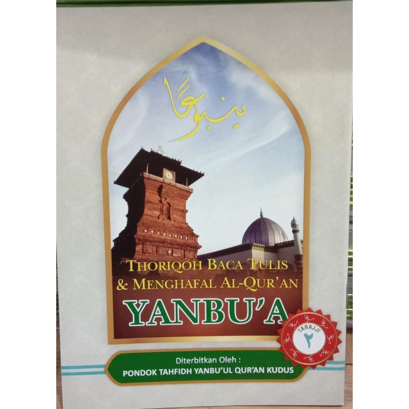 Jual Yanbu'a Tahaji JILID 2- yanbua tahaji jilid 2 | Shopee Indonesia