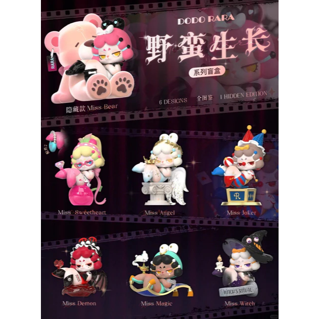 Jual DODOSUGAR DODO RARA MIS RARA BLIND BOX | Shopee Indonesia