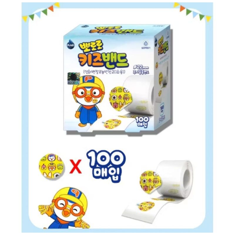 Jual Pororo plaster bulat (kemasan isi 100 plaster) | Shopee Indonesia