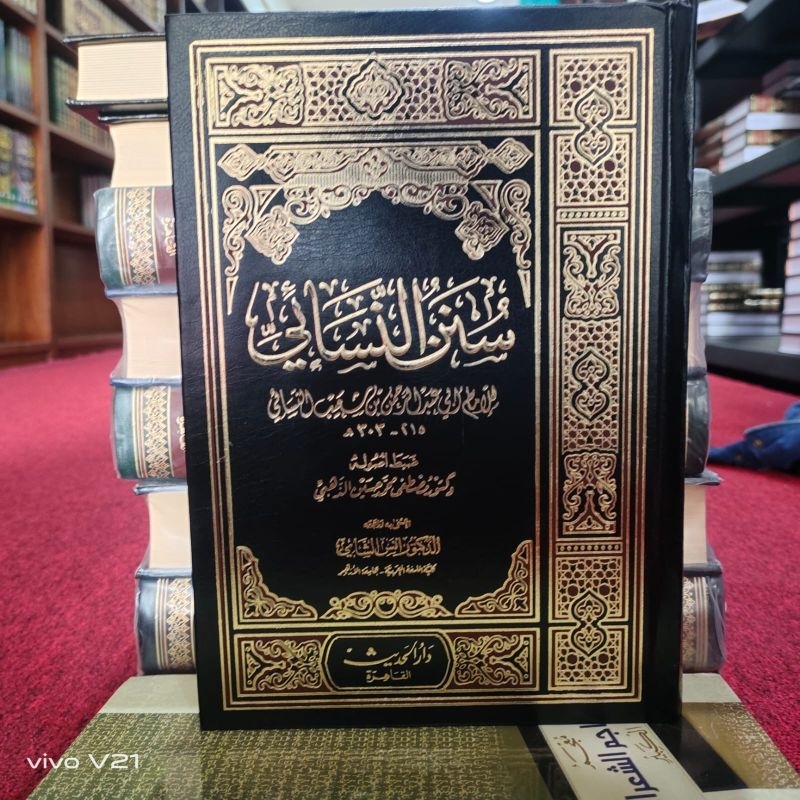 Jual Sunan An Nasa'i Sunan An Nasai 1 Jilid Tebal Darul Hadits Original ...