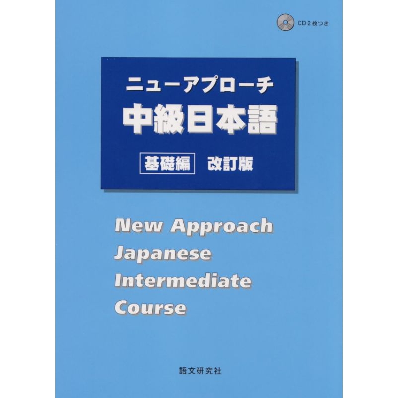 Jual NEW APPROACH JAPANESE INTERMEDIATE COURSE | Shopee Indonesia