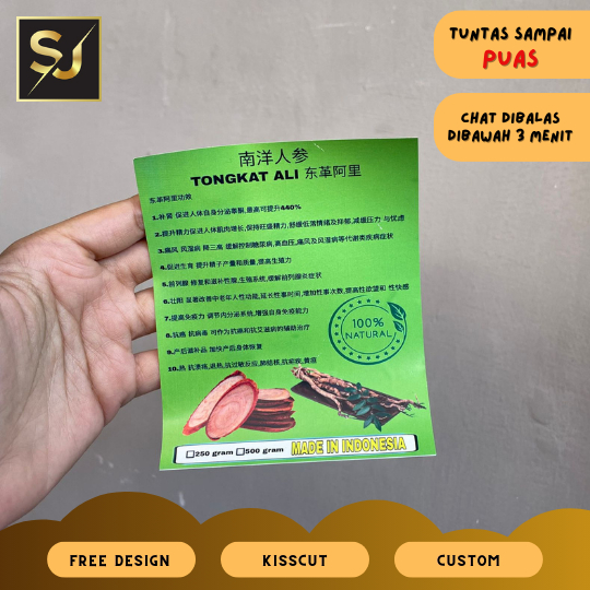 Jual CETAK STIKER KOTAK ANTI AIR STICKER LABEL MAKANAN KOTAK KEMASAN ...