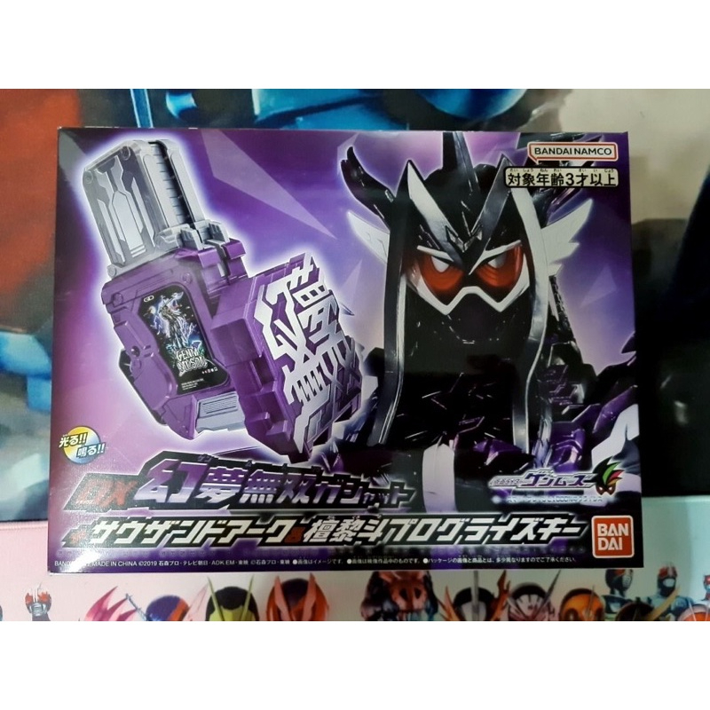 Jual Dx Kamen Rider Ex Aid Maximum Gashat Genmu Set Key Zero One ...