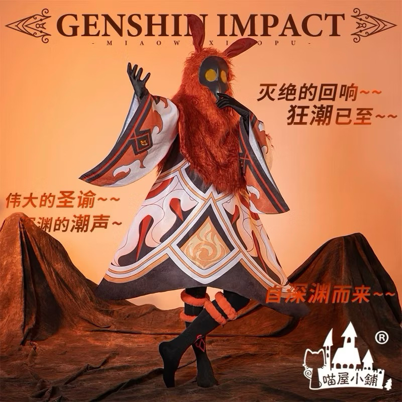 Jual Costume Pyro Abyss Mage | Shopee Indonesia