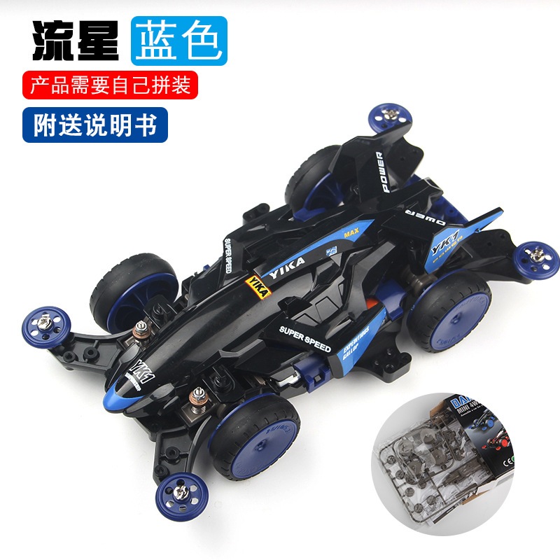 Jual Tamiya Mini 4WD Merk Yika Yan Kai Shooting Proud Star MA Chassis ...