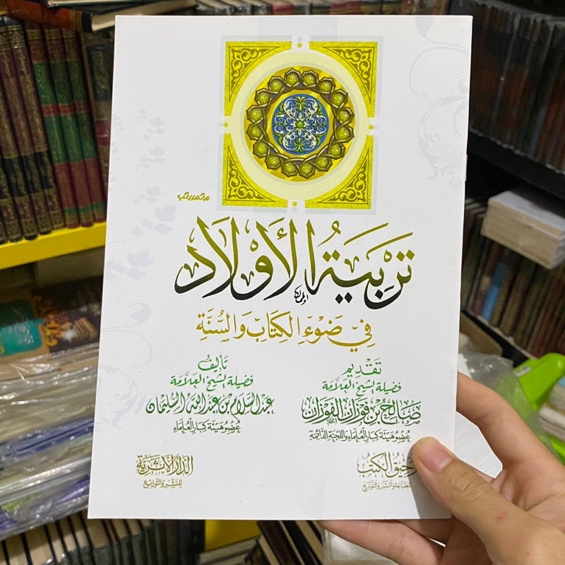 Jual TARBIYATUL AULAD FI DHOUIL KITAB WA AS SUNNAH | Tarbiyah Al Aulad ...