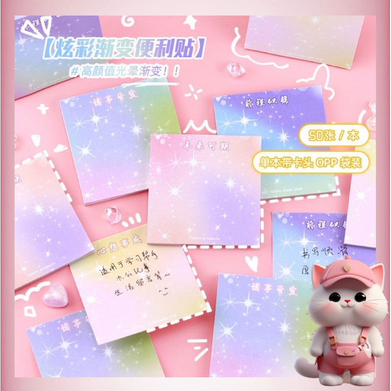 Jual N68 Sticky Notes Gradient Star / Sticky Note Gradasi isi 50 Lembar ...