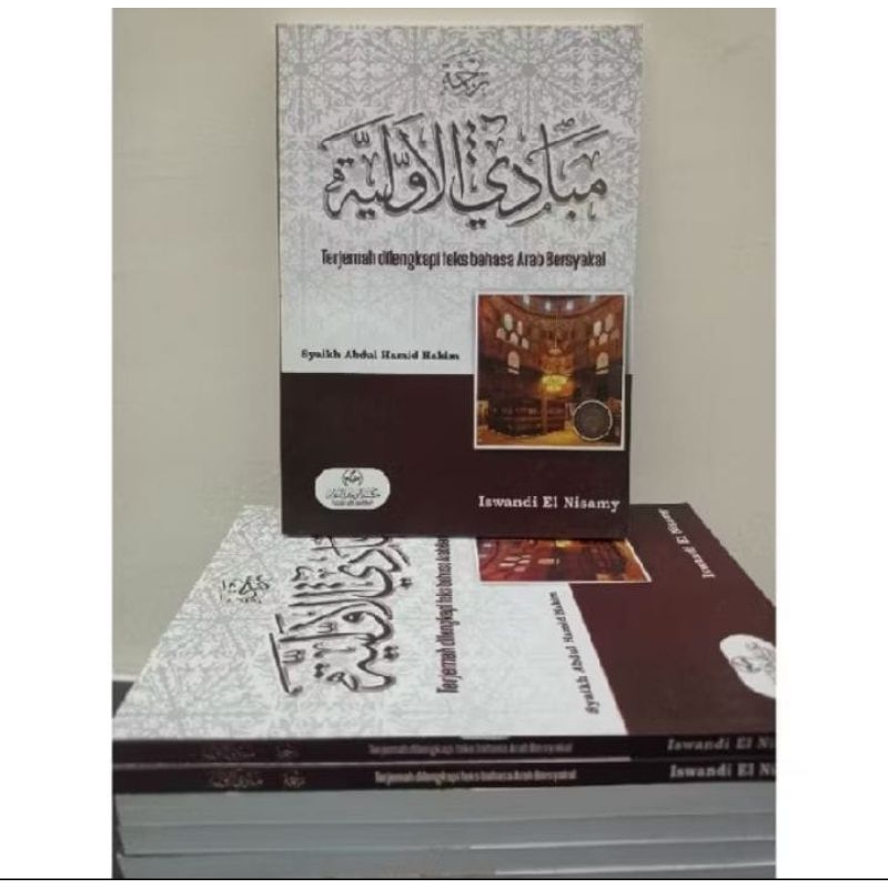 Jual Terjemah Mabadi Awaliyah {Qaedah Ushul fiqh) مبدي الاولية ...
