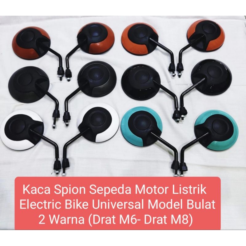 Jual Spion Sepeda Motor Electric Listrik Bike Elektrik Uwinfly Pacific ...