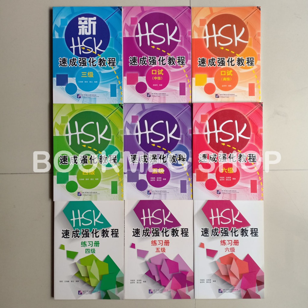 Jual BUKU HSK SU CHENG QIANG HUA JIAO CHENG (A SHORT INTENSIVE COURSE ...