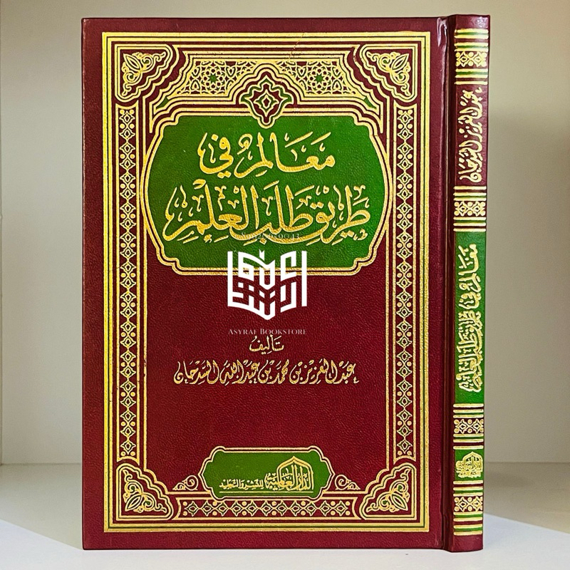 Jual Kitab Ma'alim fi Thariq Thalabil 'Ilmi Dar Alamiyyah Maalim Fi ...