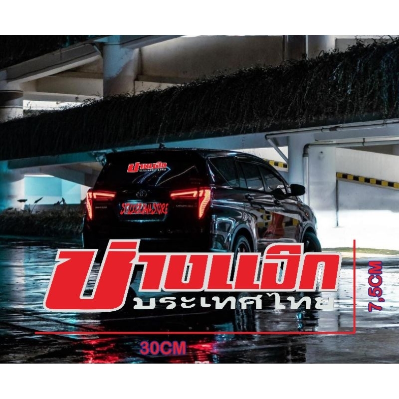 Jual STIKER MOBIL STIKER THAILAND DIESEL | Shopee Indonesia