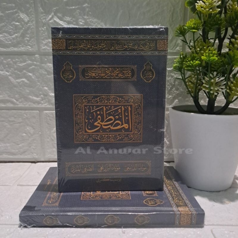 Jual Al Mustofa / Al Musthofa Kumpulan Sholawat Al Musthofa Cover Lux ...