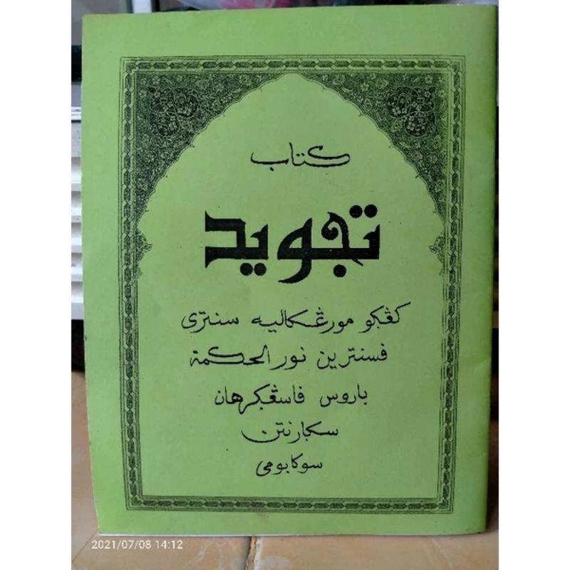 Jual Kitab Tajwid Terlengkap | Shopee Indonesia