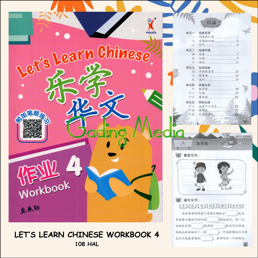 Jual LETS LEARN CHINESE WORKBOOK 1 - 6 (QR CODE) | Shopee Indonesia