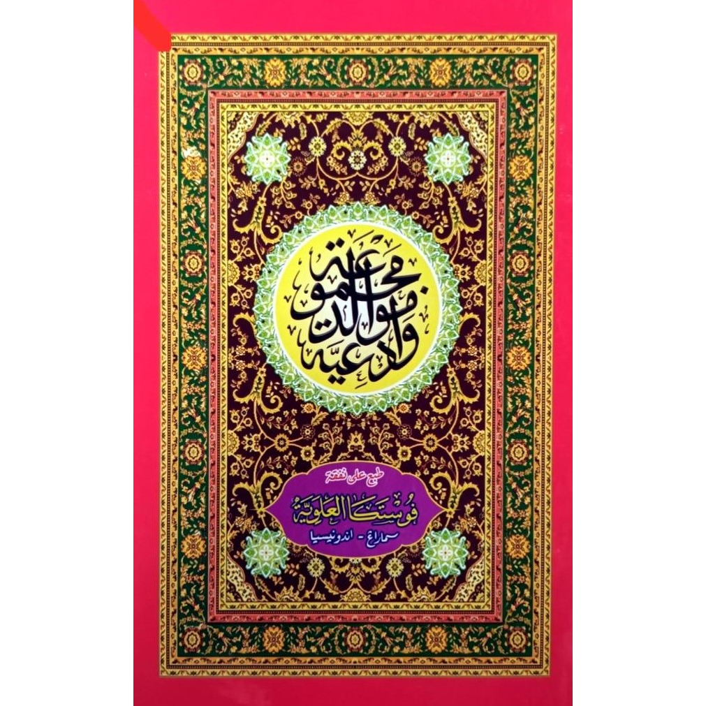 Jual [NS Bookstore] Buku Rawi Maulid Lengkap Ukuran Besar B5 18x27cm ...