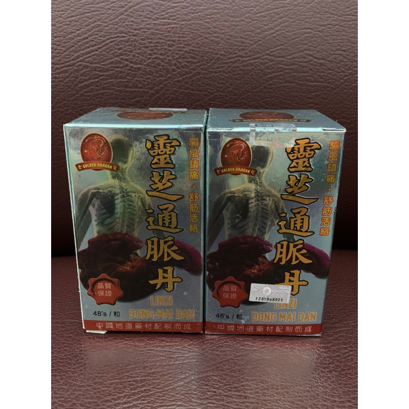 Jual Lin zi tong mai dan asli100% / tong mai dan/Dong mai dan- obat ...