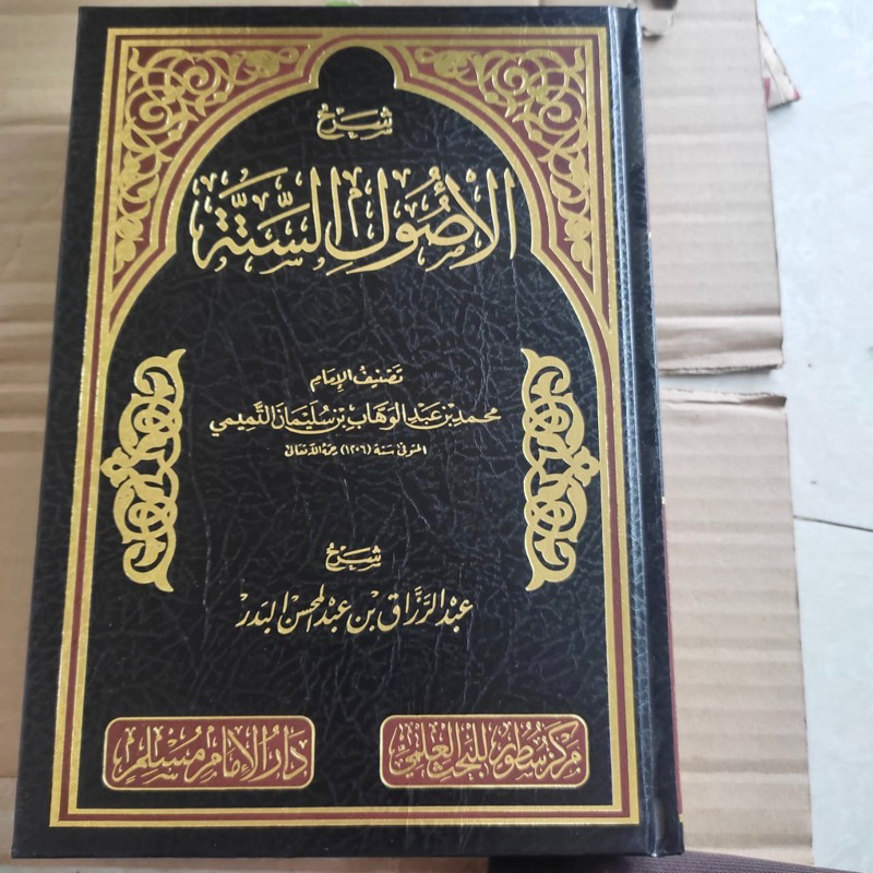 Jual KITAB SYARAH AL USHUL AS SITTAH | Syarah Al Usul As Sittah شرح ...
