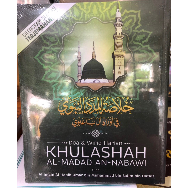 Jual KHULASHAH AL-MADAD AN-NABAWI | Shopee Indonesia