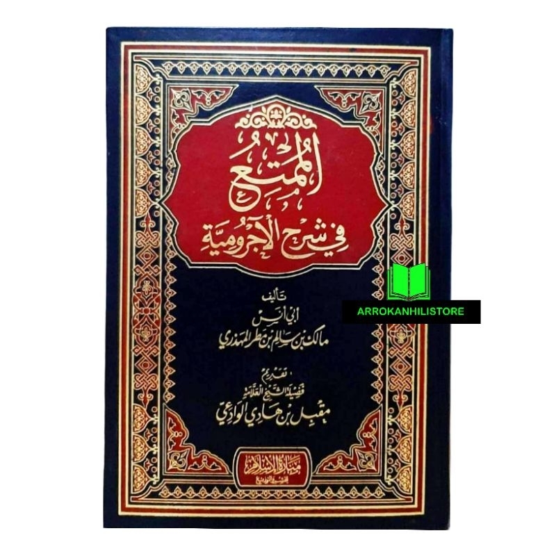 Jual Kitab Al Mumti Syarh Jurumiyyah Ajrumiyyah Manarotul Islam الممتع ...