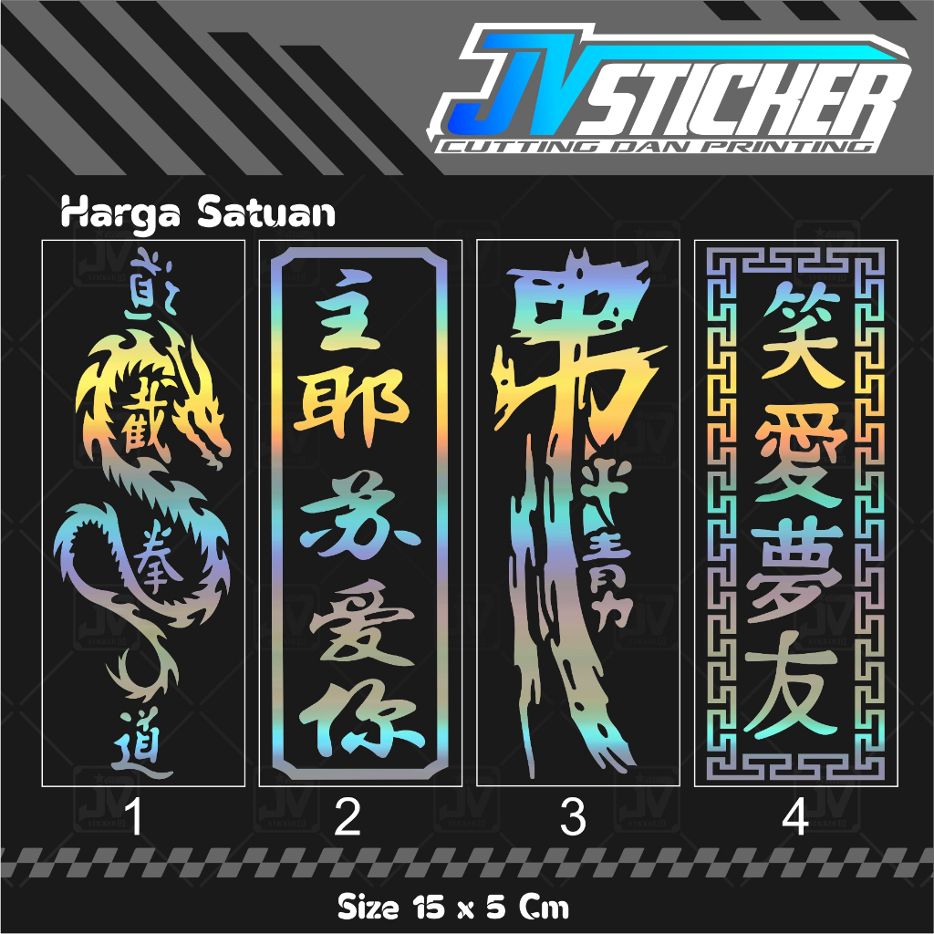 Jual stiker vertikal kanji cina cutting stciker motor sticker murah ...