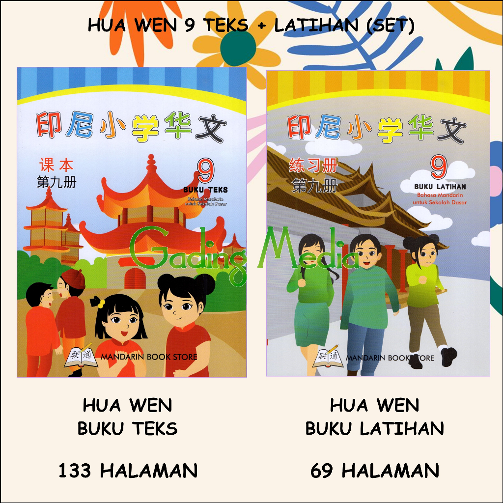 Jual Mandarin SD Huawen Set 1 - 9 (textbook,workbook) | Shopee Indonesia