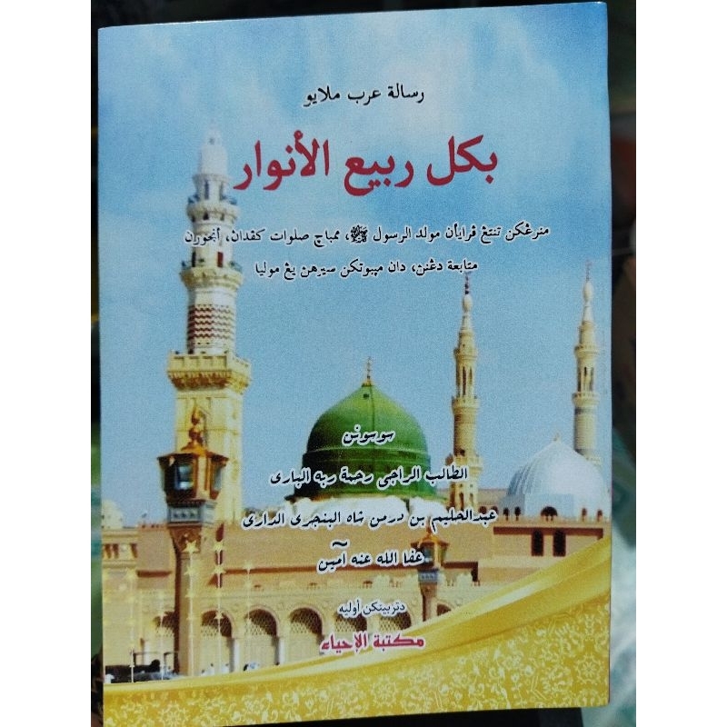 Jual RISALAH ARAB MELAYU BEKAL RABIUL ANWAR | Shopee Indonesia