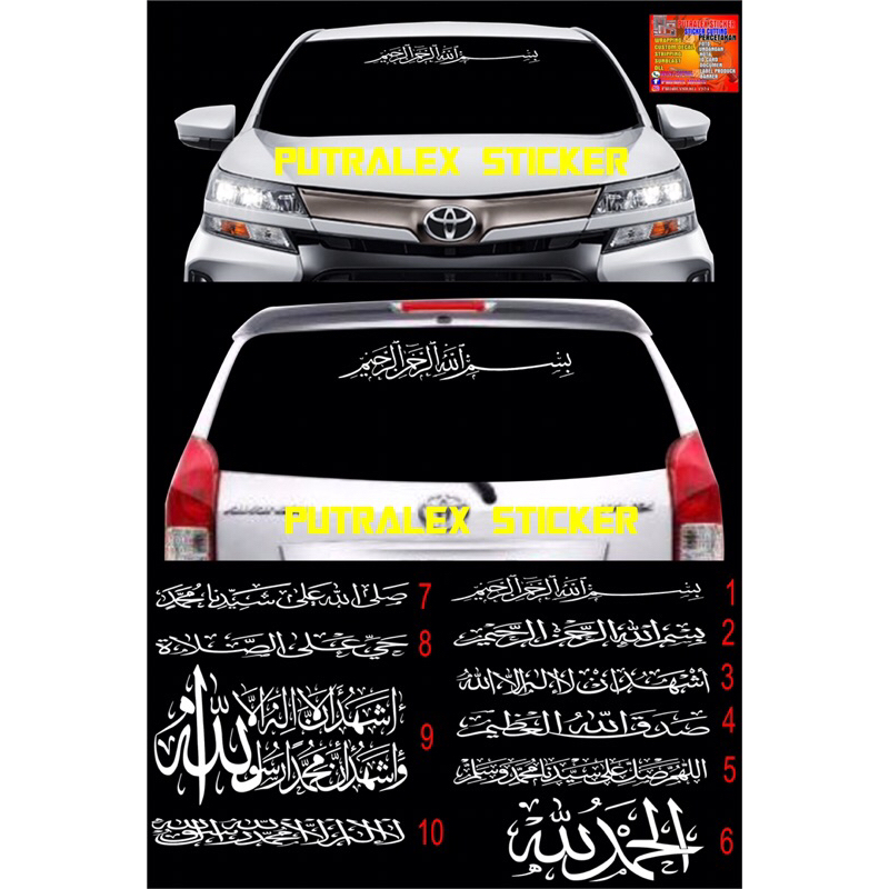 Jual aneka sticker kaligrafi arab,sticker stiker kaca mobil kaligrafi ...