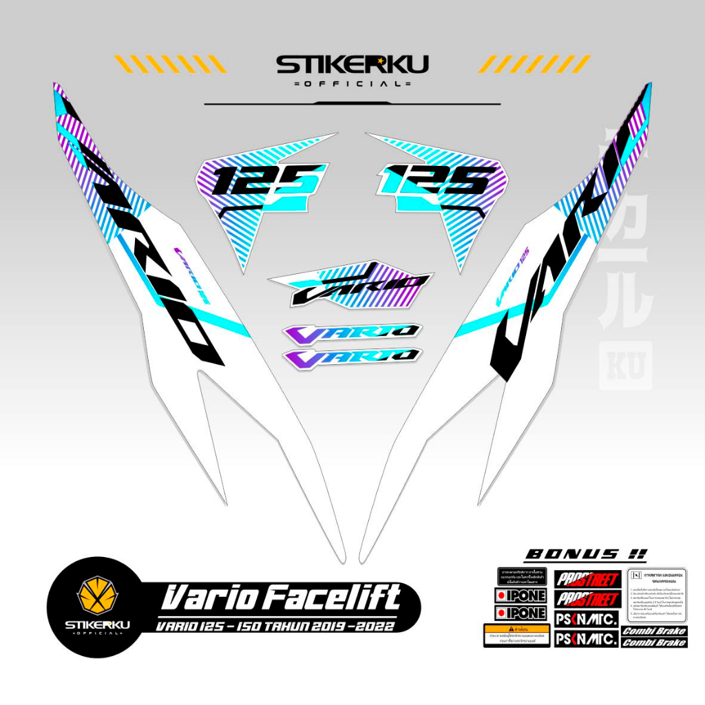 Jual STRIPING VARIO FACELIFT MOTIF 29 / STICKER VARIO NEW 125 / 150 ...