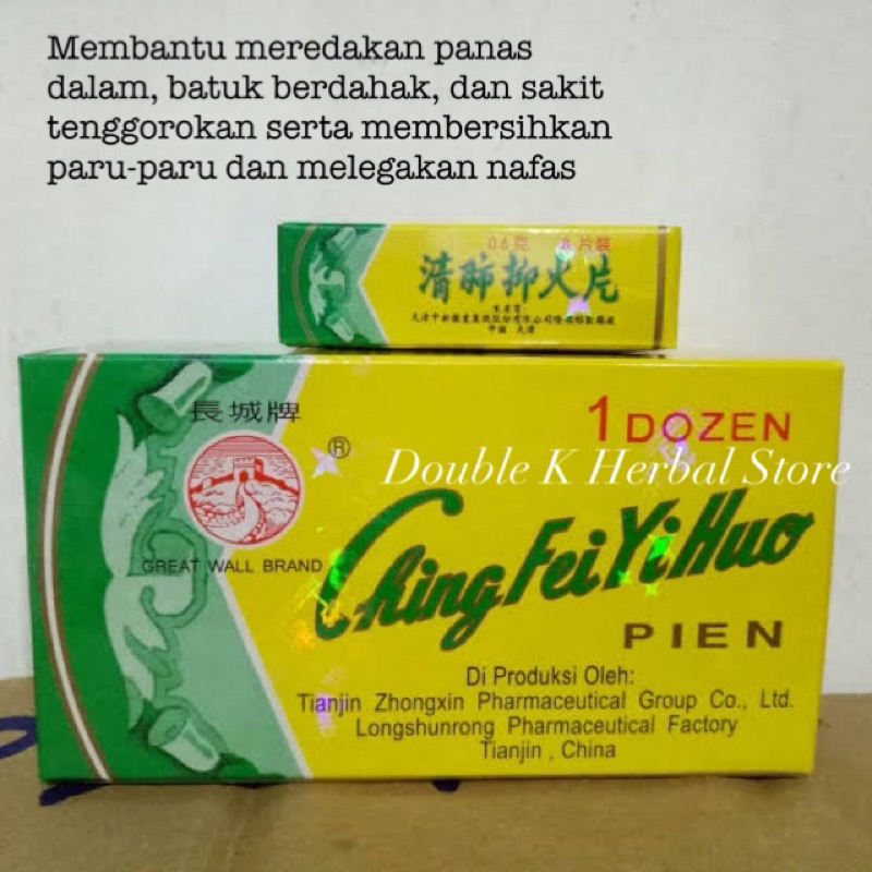 Jual Ching Fei Yi Huo Pien isi 12 kotak kecil - Obat panas dalam, batuk ...