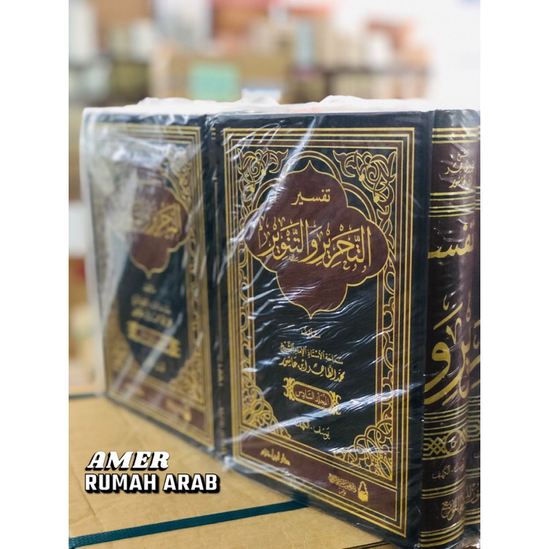 Jual KITAB at Tahrir wa at Tanwir atau Tafsir Ibnu ' Asyur 12 Jilid ...