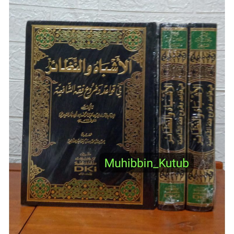 Jual Asybah wan Nadho'ir Qowaid wa furu Fiqhis Syafi'iyyah | Shopee ... Jual Asybah wan Nadho'ir Qowaid wa furu Fiqhis Syafi'iyyah | Shopee ...