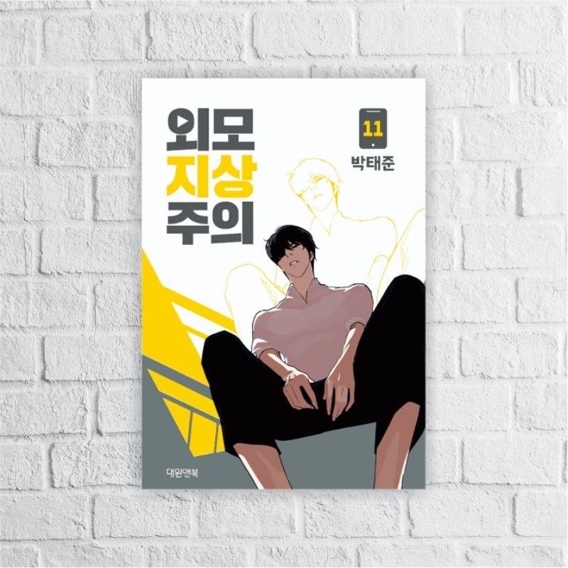 Jual Poster LOOKISM - Poster Manhwa Lookism Volume | Shopee Indonesia