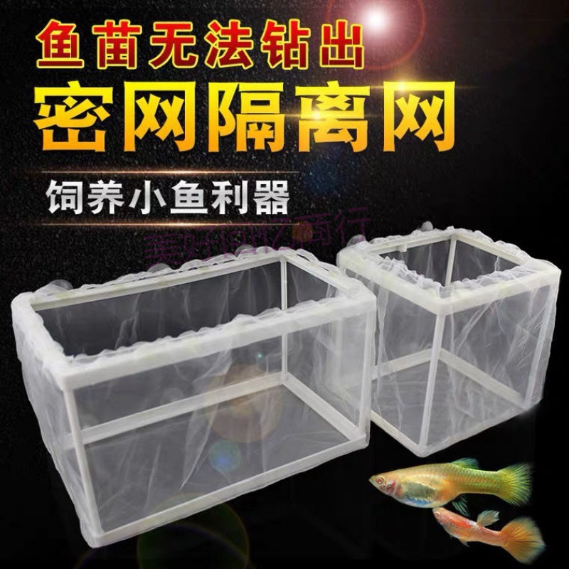 Jual Fish Net Kotak Jaring Breeding Ikan Aquarium Box Breeder ...