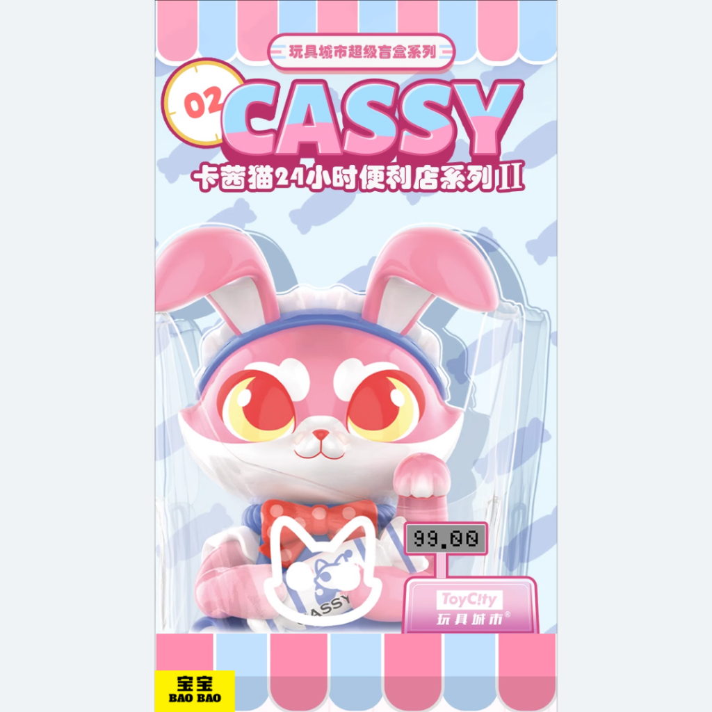 Jual TOYCITY- Cassy Cat 24-hour convenience store 2nd generation Series ...