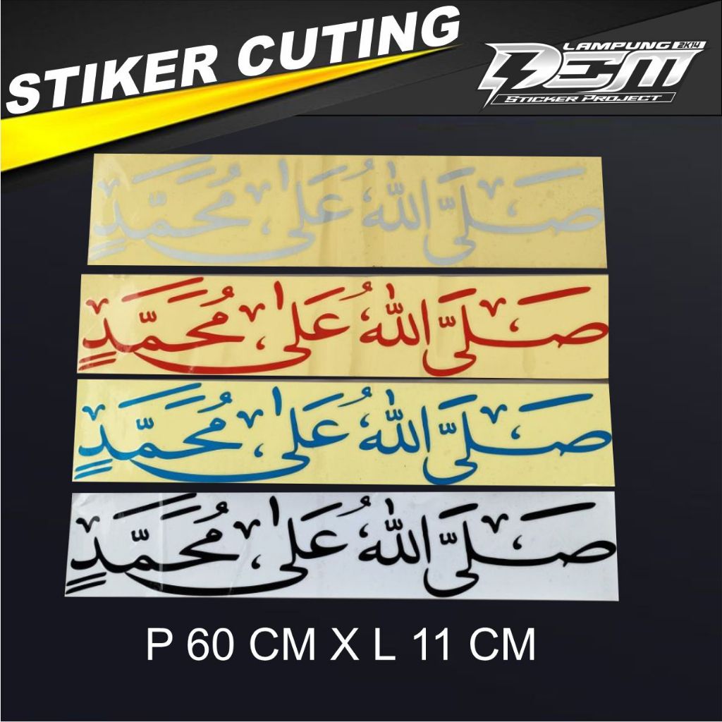 Jual stiker cutting arab sholawat shallallahu ala muhammad berkualitas ...