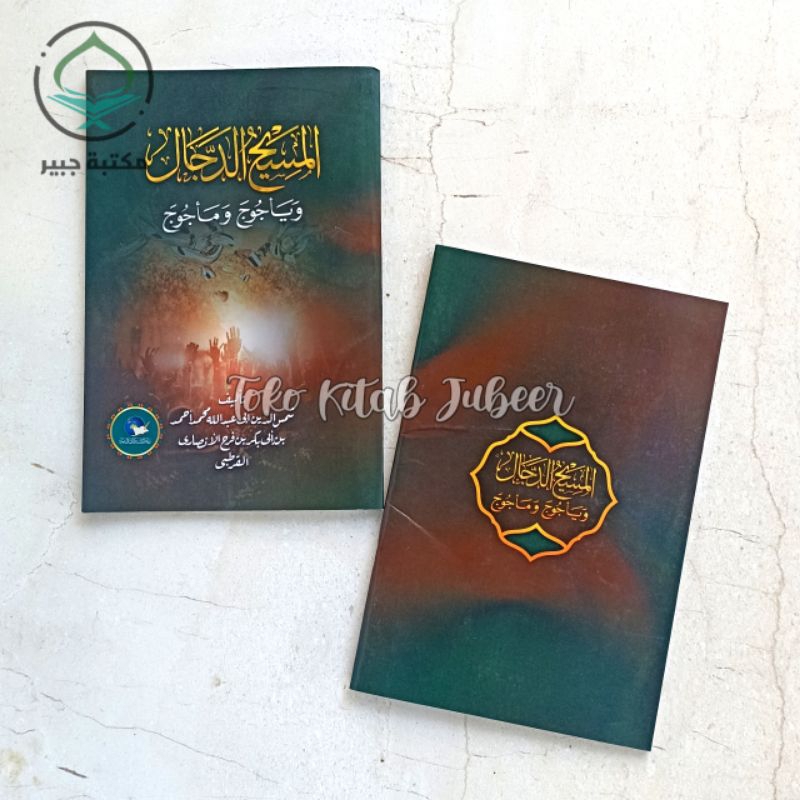 Jual Kitab Masihud Dajjal - Masihud Dajal - Masihu Dajal - Al Masih Ad ...