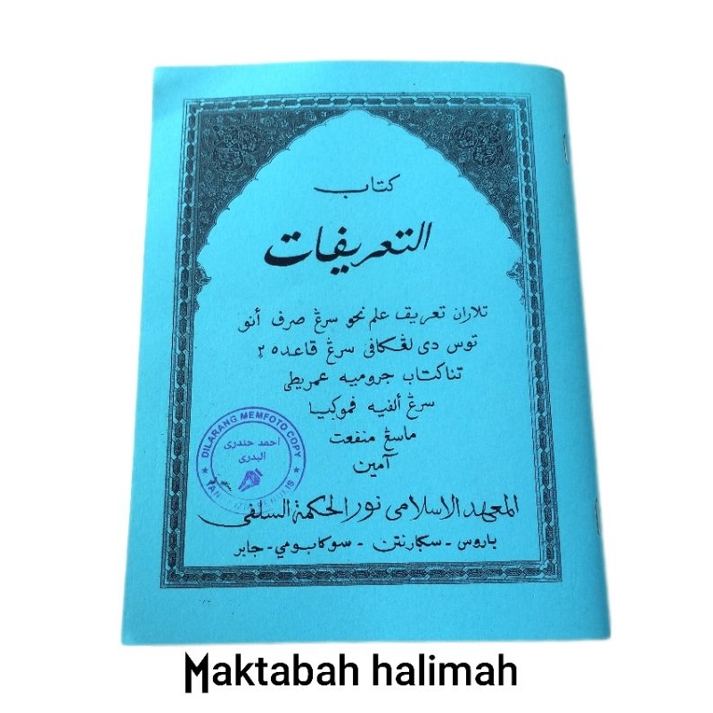 Jual KITAB TA'RIFAT ILMU NAHWU/TALARAN ILMU NAHWU SHOROF/TA'RIFAN TA ...