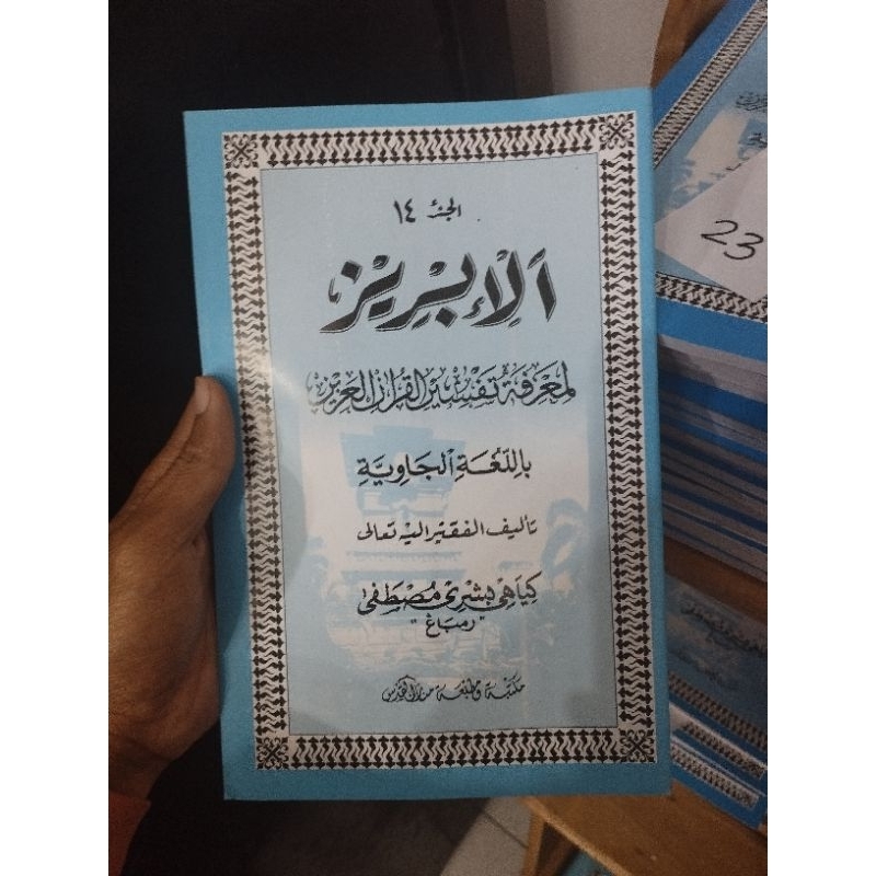 Jual Tafsir Ibriz Juz 1-30 Makna Jawa Pegon Kitab Tapsir Al-Ibriz Ma'na ...