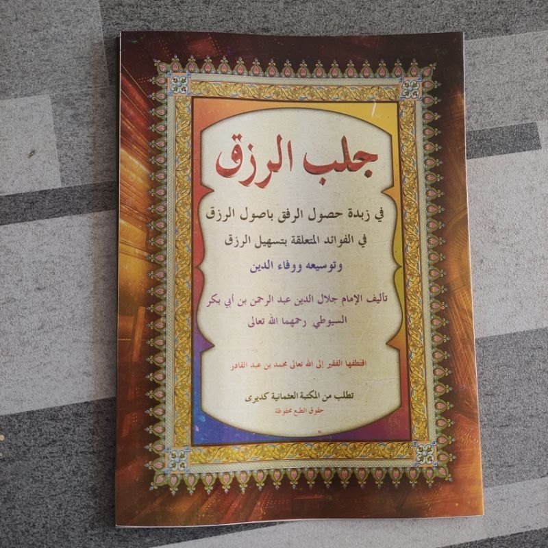 Jual Kitab Jalbu Rizqi | Kitab Jalbur rizki Makna dan Arab kosongan ...