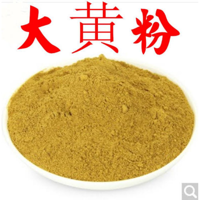 Jual 10 G 50 GR 100 GRAM 大黄粉 DA HUANG FEN BUBUK SERBUK TEPUNG RHUBARB ...