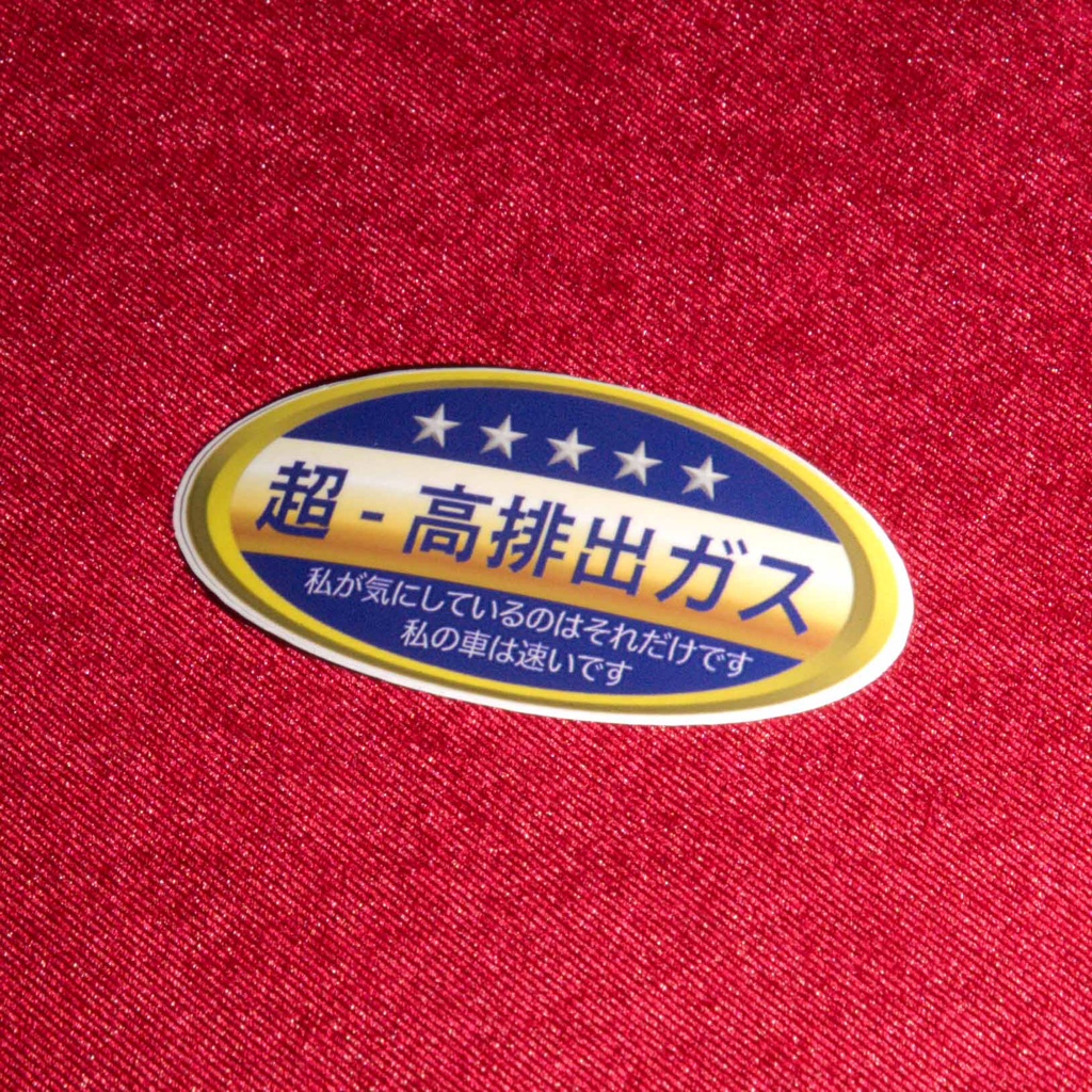 Jual BOOTLEG JDM EMISSION STICKERS | Shopee Indonesia