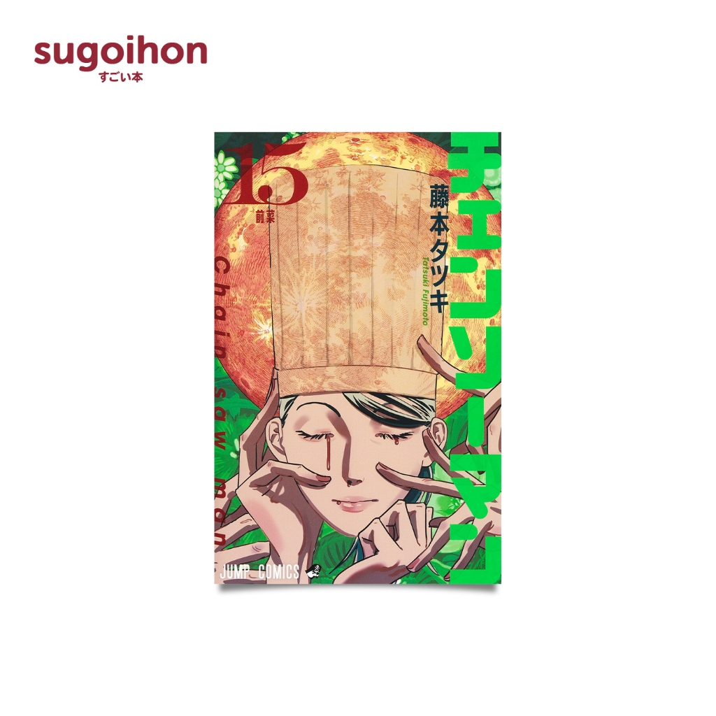 Jual Chainsaw Man, Vol. 15 by Tatsuki Fujimoto | Shopee Indonesia