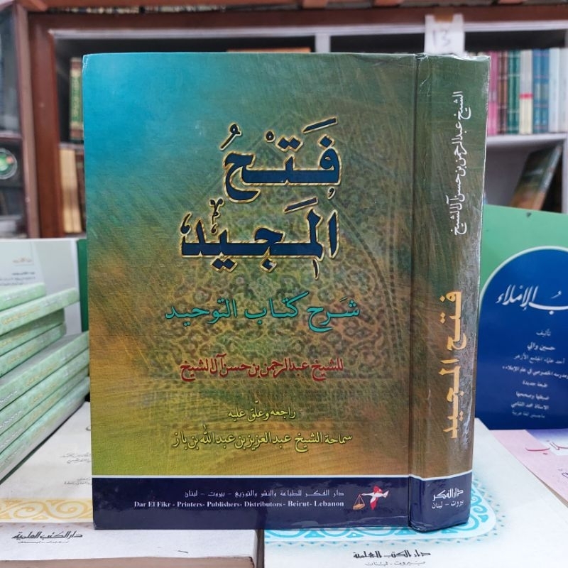 Jual Kitab Fathul Majid Syarah Kitab Tauhid Darul Fikr Putih | Shopee ...