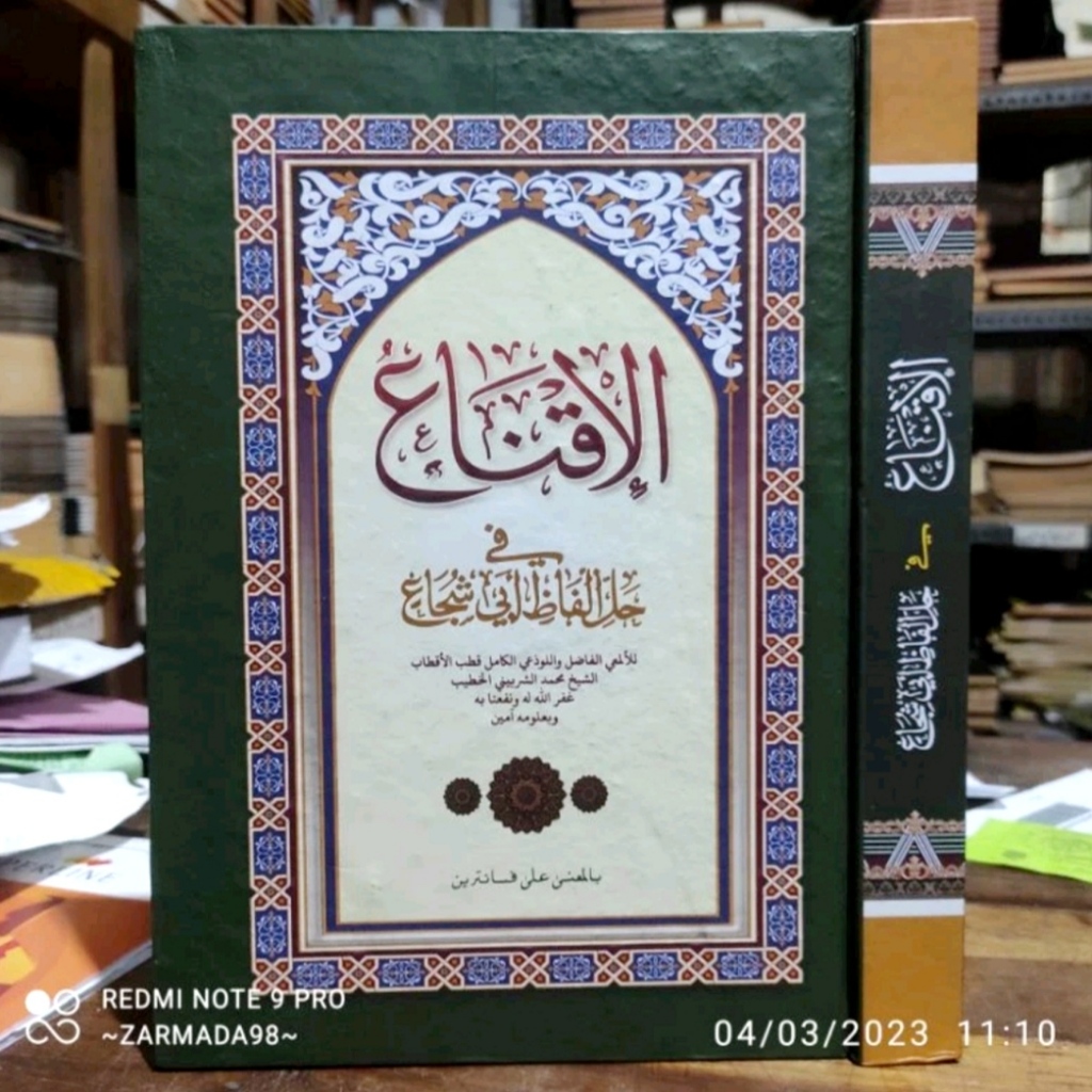 Jual Kitab AL IQNA - Al Iqna' - Ikna - Ikna' Makna Pesantren Petuk ...