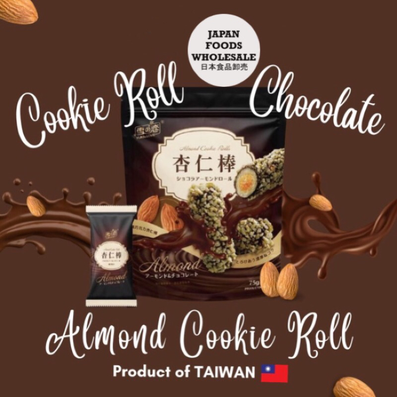 Jual Yuki & Love Chocolate Almond Cookie Roll / cemilan impor / snack ...