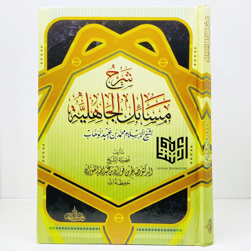 Jual Kitab Syarah Masail Jahiliyyah Syarh Masa'il Jahiliyah Dar Umar ...