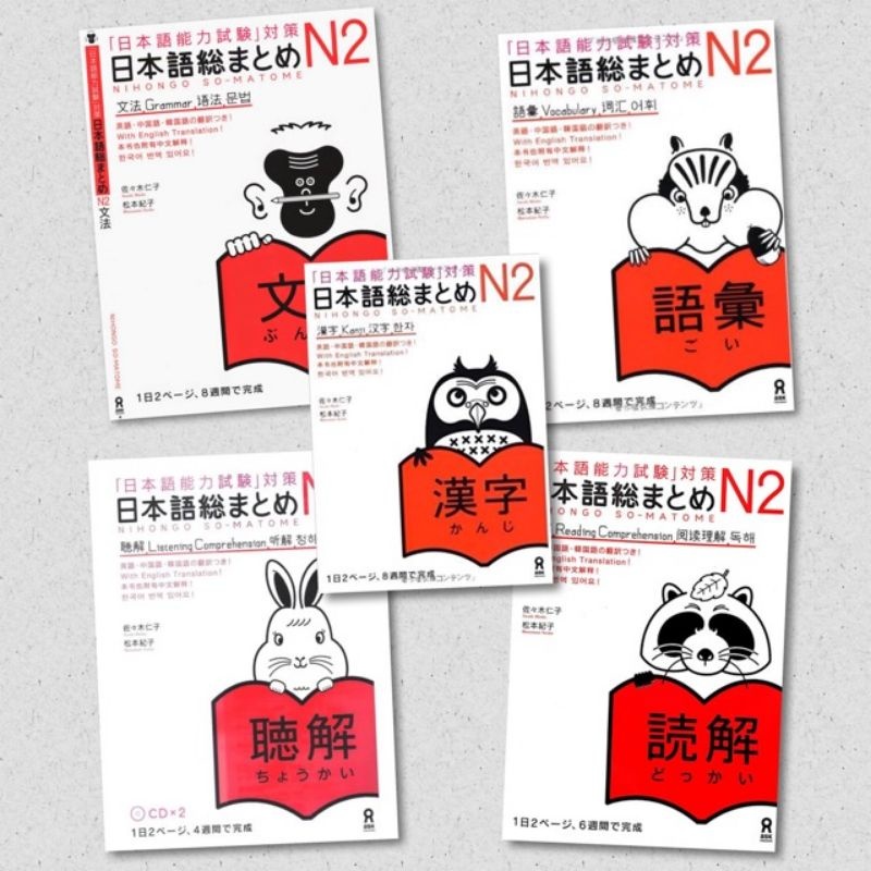 Jual Buku murah 5 buku/ Nihongo So-Matome JLPT N2 Listening / Reading ...