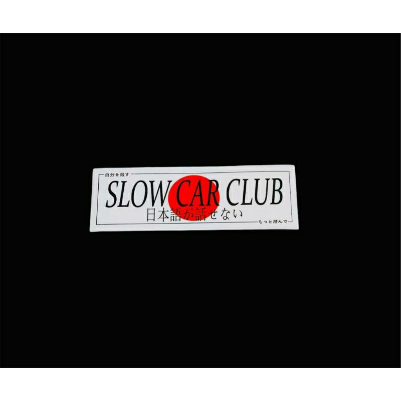 Jual sticker mobil jdm slow car japan | Shopee Indonesia
